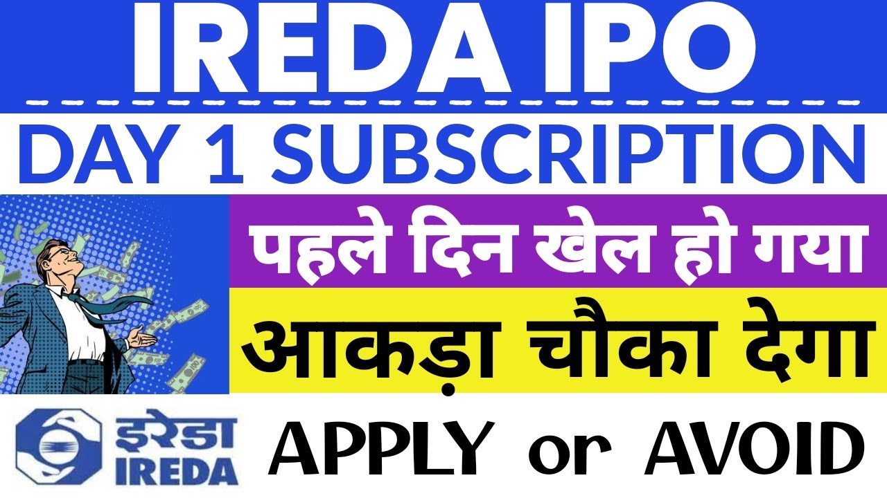 IREDA IPO DAY 1 Subscription Status 🔥 | IREDA IPO | IREDA IPO GMP TODAY ...