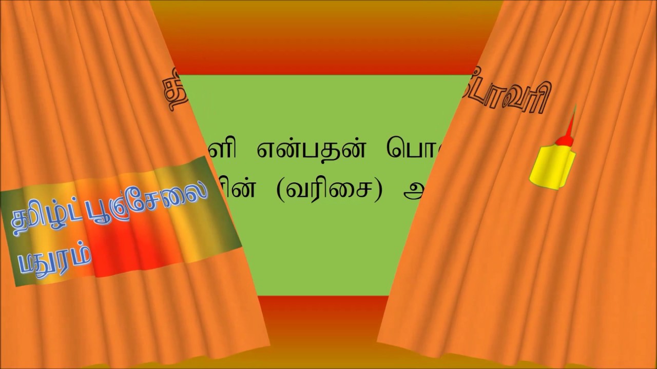Tamil passage for Reading practice - YouTube