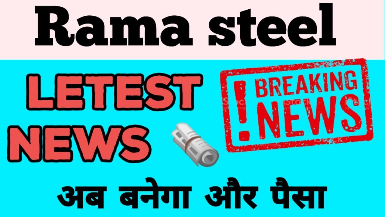 Rama Steel Tubes letest news | Rama Steel Tubes Share - YouTube