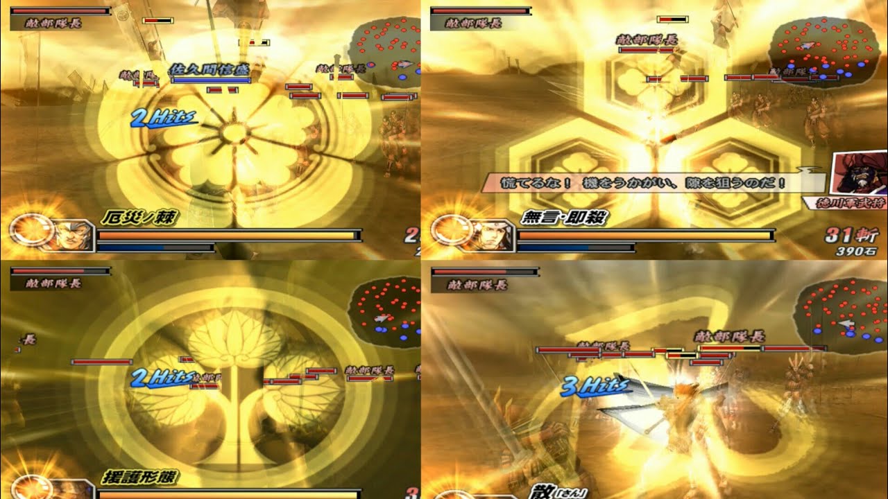 Sengoku Basara 2 Heroes All Ultimate Moves - YouTube