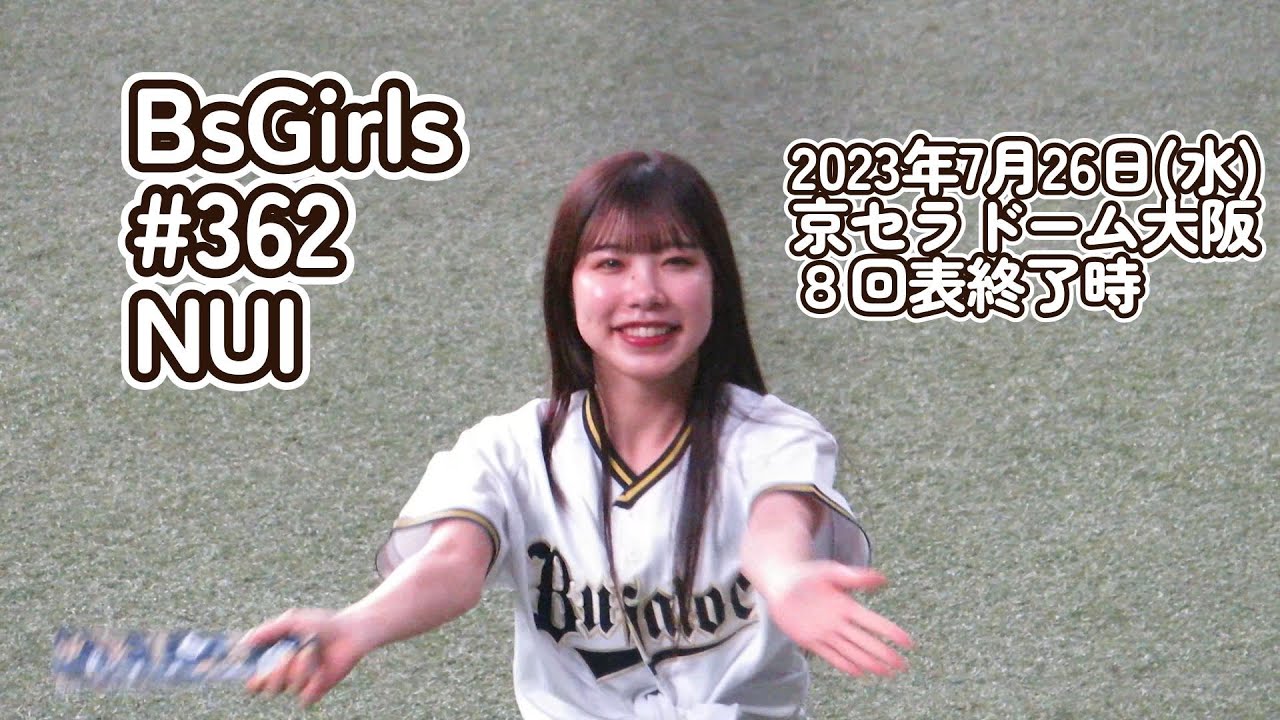 【BsGirls】#362 NUI - YouTube