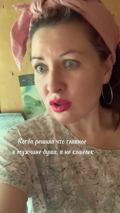 Не в деньгах счастье! #отношения #любовь #счастье #кайф - YouTube