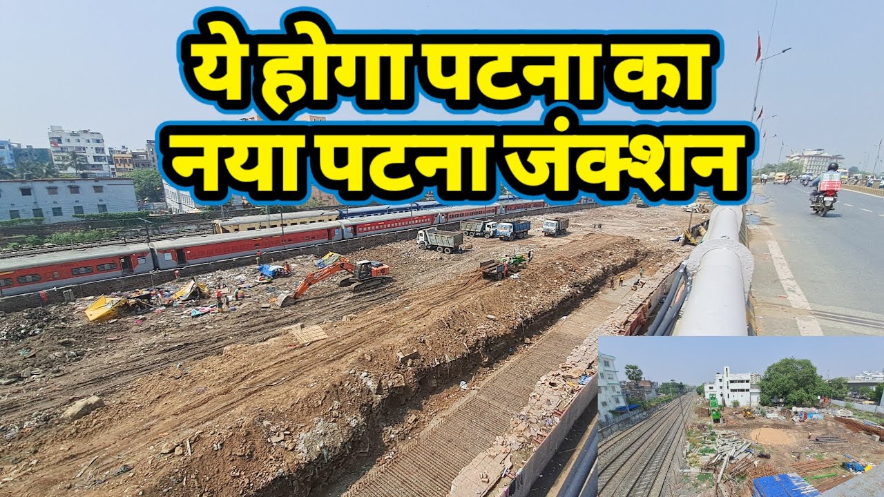 NEW Patna junction | ab hoga 15 platform | sath hi sabhi advance ...