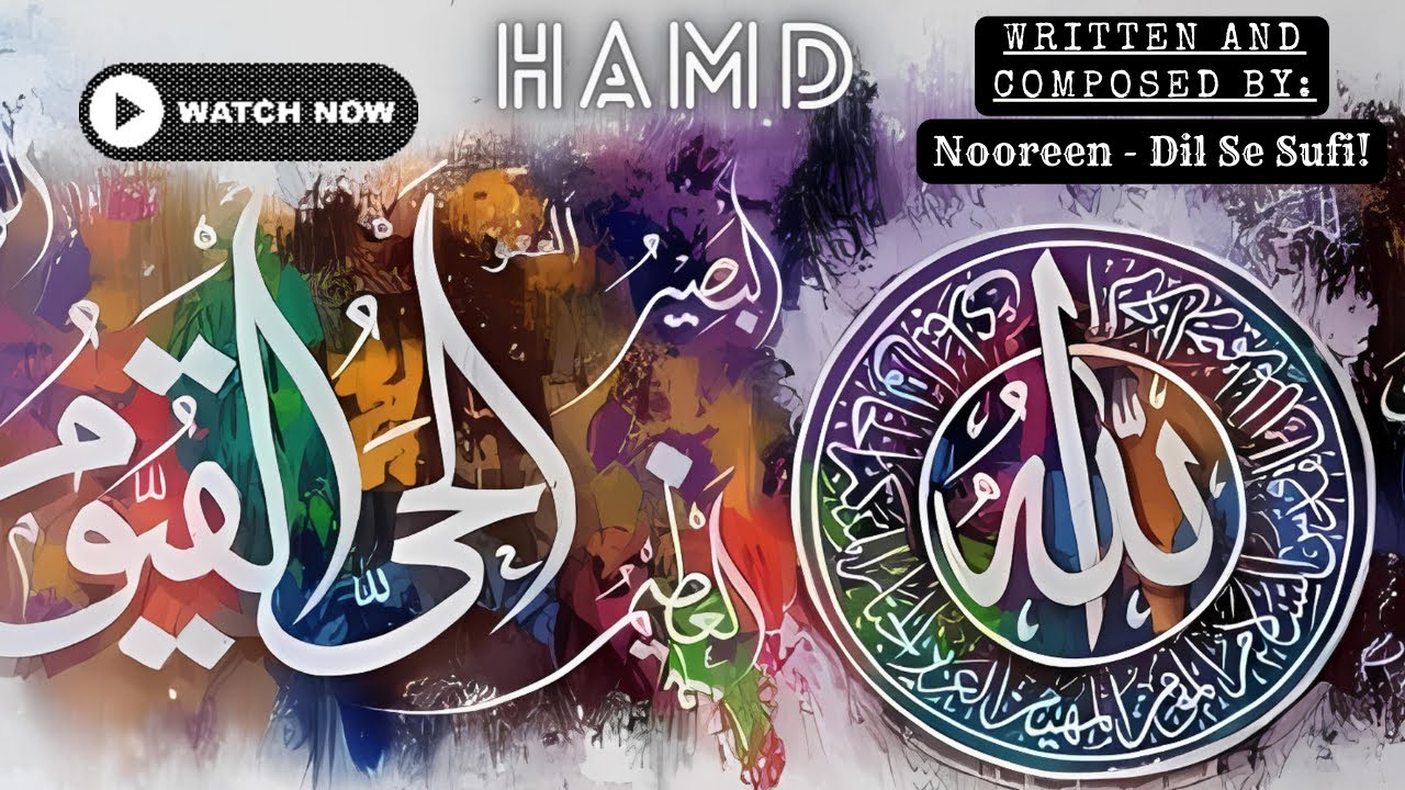 RAMZAN 2024 - BEST HAMD - ALLAH - HEART TOUCHING AND BEAUTIFUL HAMD ...