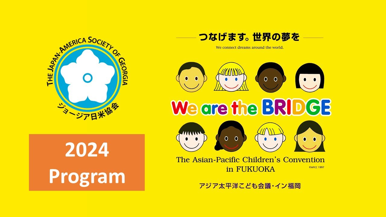 APCC 2024 Atlanta Info Session - YouTube