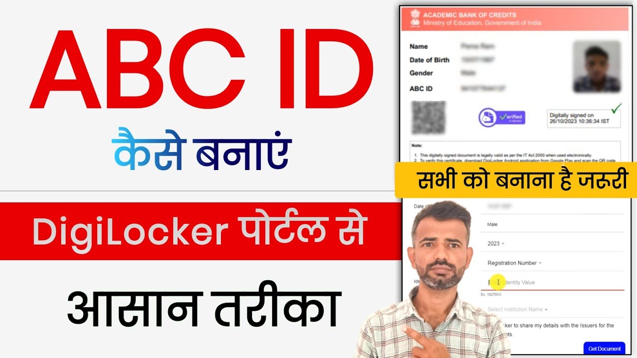 ABC ID Kaise Banaye College Ke Liye 2025 How To Make ABC ID In abc-id-kaise-banaye-college-ke-liye-2025-how-to-make-abc-id-in