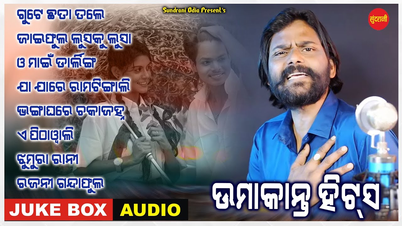 Umakant Barik Hits 5 - Jukebox - New Sambalpuri Song 2023 - YouTube