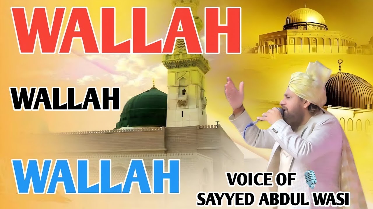Wallah Wallah Wallah || Sayyed Abdul Wasi New Naat 2025 || MMK ISLAMIC ...