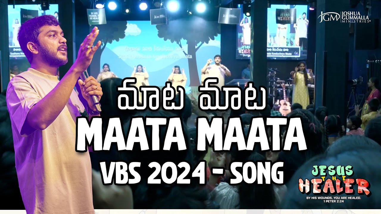 మాట మాట Maata Maata VBS 2024 SONG By Joshua Gummalla Ministries | JGM ...