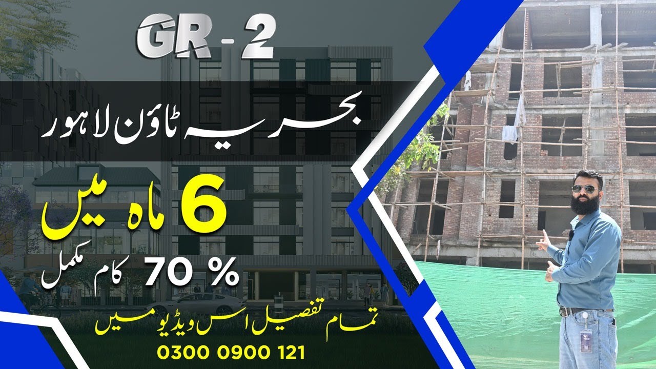 GR2 Bahria Town Lahore Latest Construction update & Site VIsit # ...