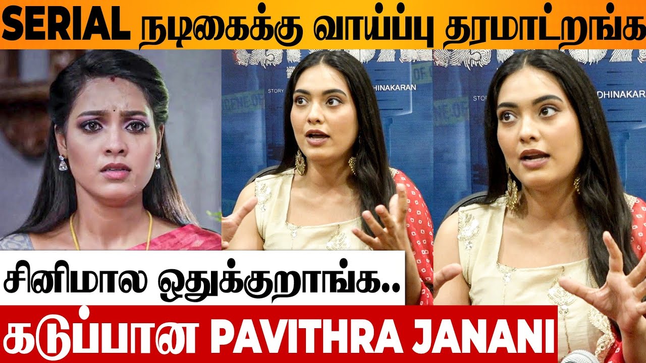 😡 Actress Pavithra Janani About Not Giving Chance To Serial Actors in ...