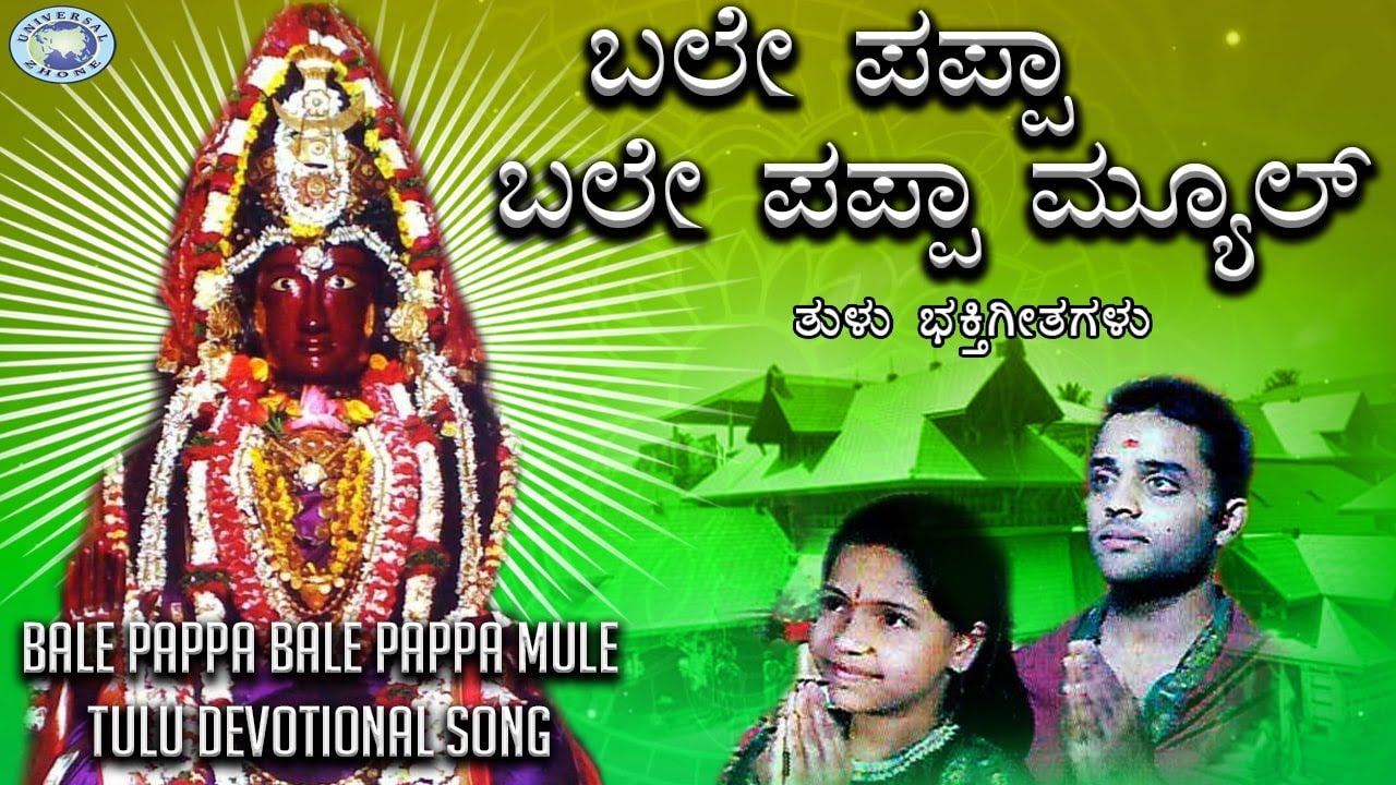 Bale Pappa Bale Pappa Mule || Raj Rajeswari || Baby Mythri Bhat , Ajay ...