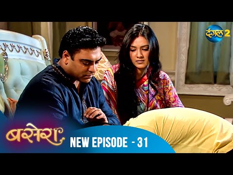 Basera | Full Episode 31 | बसेरा | Dangal 2 #KeshubhaiSanghvi #RamKapoor