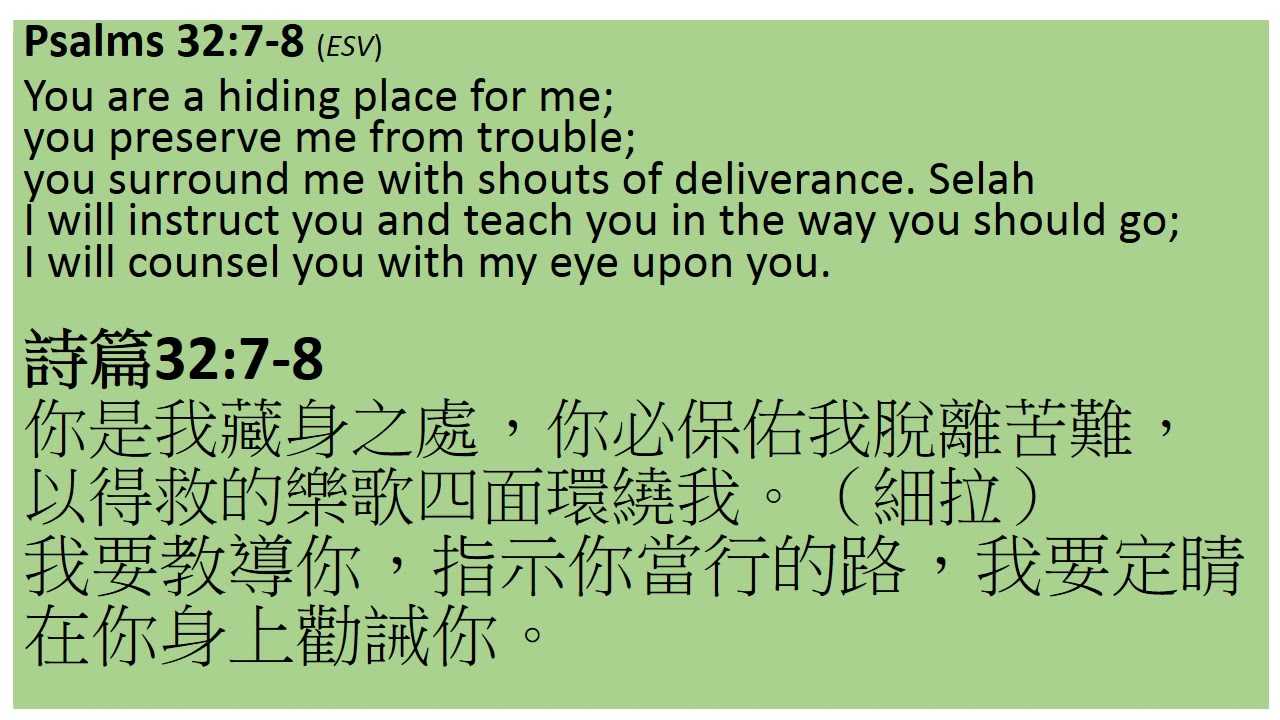 TIAN GUO 27 32 7 8 Chinese Hebrew Hymn Psalms 32 7 8 YouTube TIAN GUO 27 32 7 8 Chinese Hebrew Hymn Psalms 32 7 8 YouTube