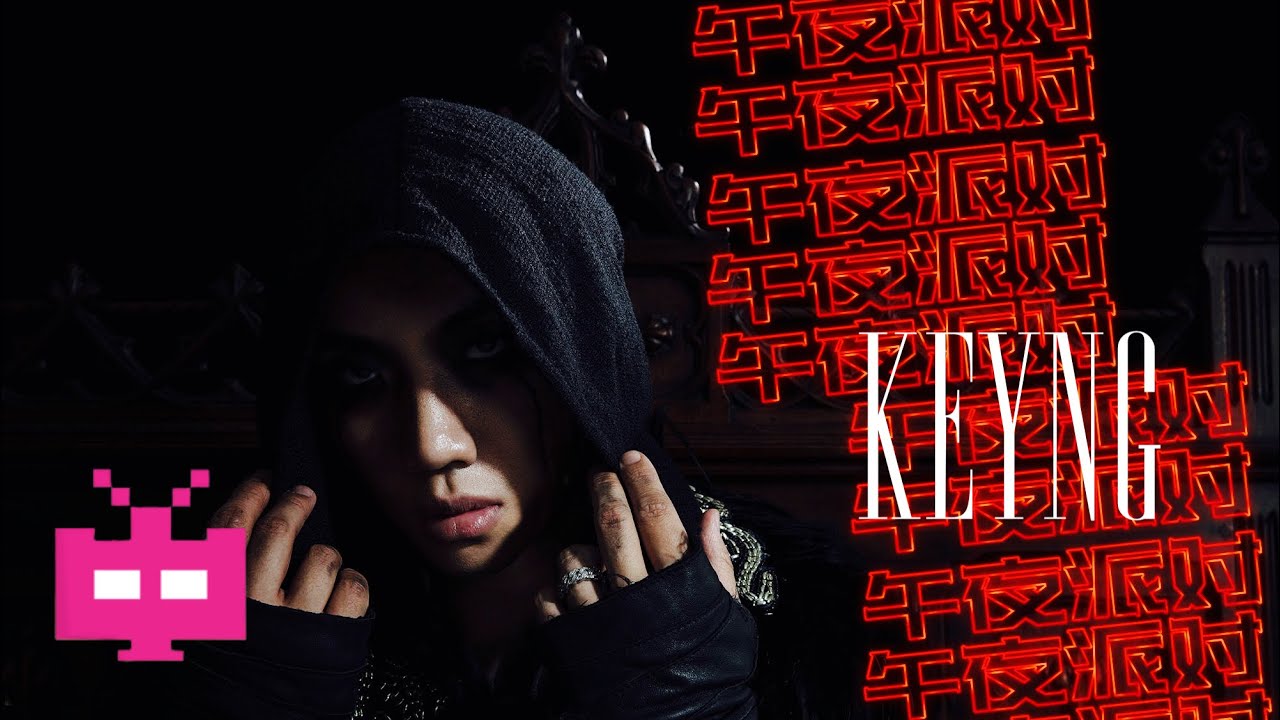 2021!!! 杨和苏KeyNG - 《午夜派对》 【 AUDIO ONLY 】 Lyric in Description - YouTube ...