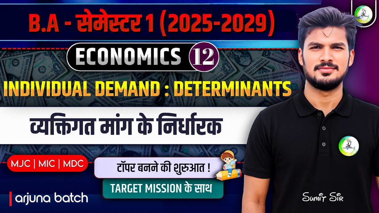 Ppu 1st Semester Economics Previous YearQuestionPaper| Ppu 1st semt ...