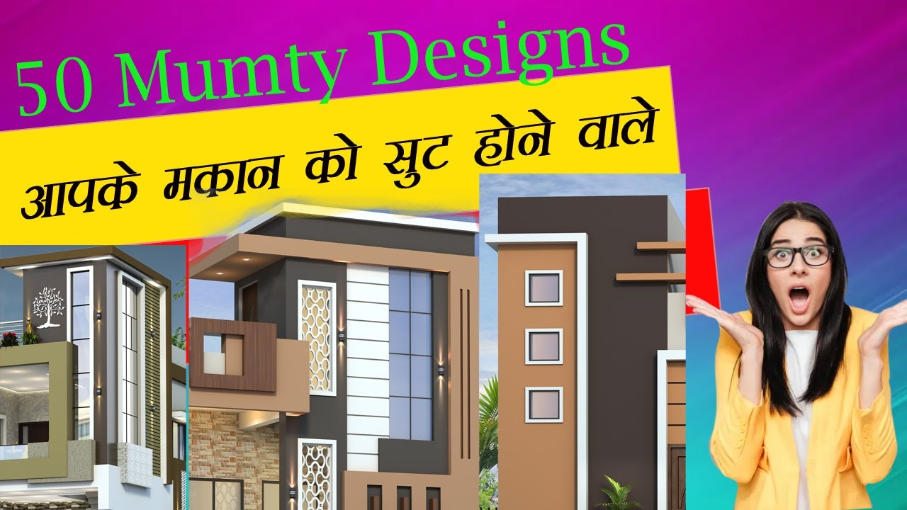 आपके मकान को मैच करने वाले 50 सबसे सुन्दर Mumty के डिज़ाइन्स 50 Best ...