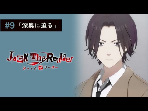 【9話】Jack the Reaper - YouTube
