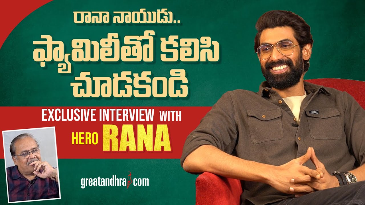 Exclusive Interview With Hero Rana Daggubati | Rana Naidu | greatandhra ...