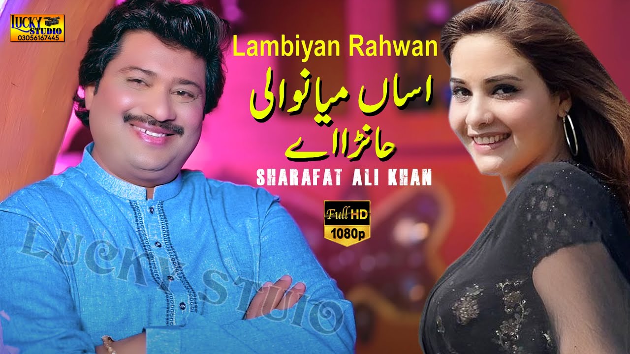 Lamiyan Ranwan Asan Mianwali | Sharafat Ali Khan | Saraiki New Song ...