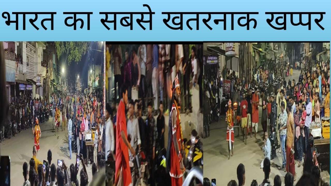रुद्र अवतार में दिखा कवर्धा खप्पर।#खप्पर दर्शन। कवर्धा खप्पर।#khappar।# ...