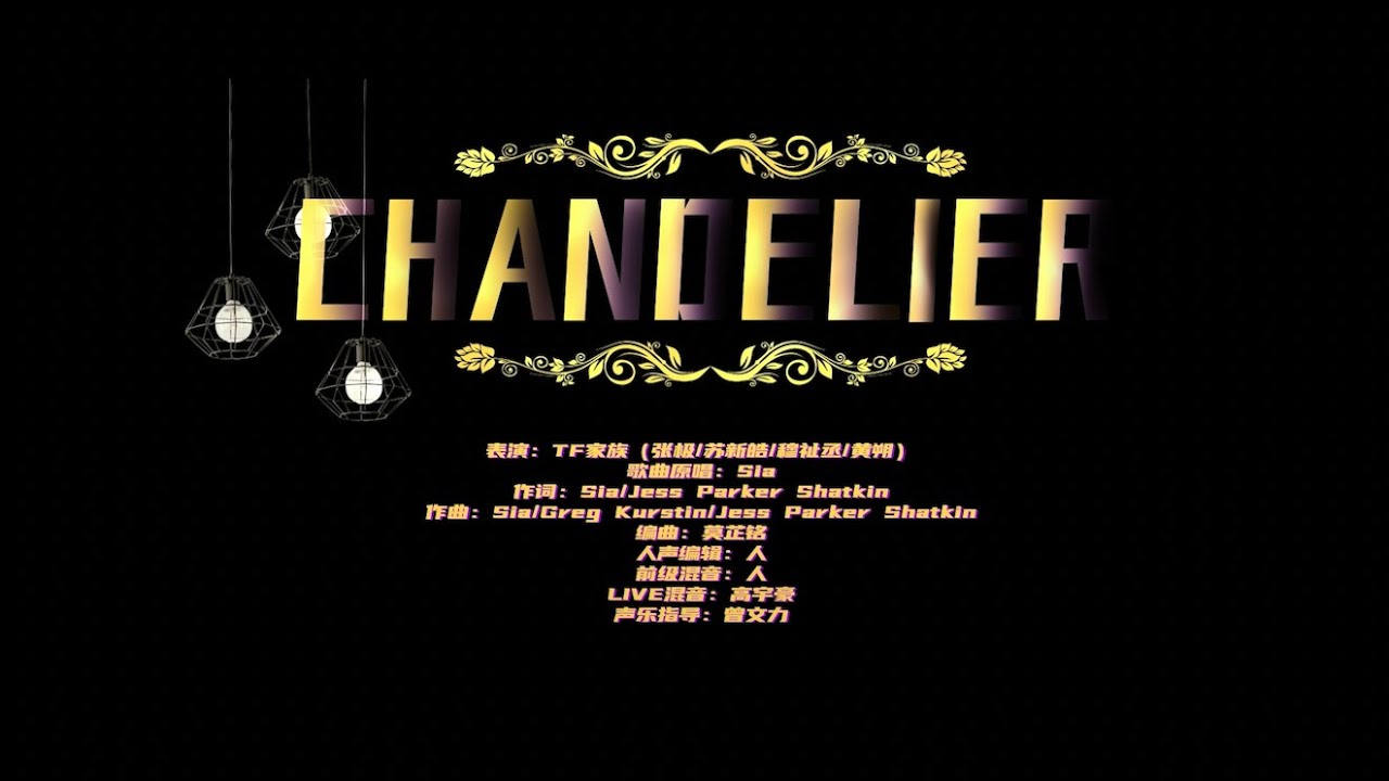 【TransForm Project】 "One Last Time-⚙️With You"《Chandelier》｜Pure Version - YouTube