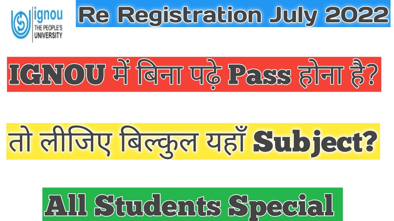 IGNOU Re Registration July 2023 How To Choose Subject BAG 2nd Year 3rd ignou-re-registration-july-2023-how-to-choose-subject-bag-2nd-year-3rd