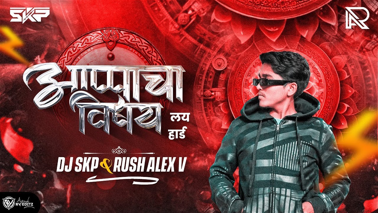 Apache Vishay Lay Hard Hai Song | Apa Kade Credit Ka Card Apacha Vishay ...