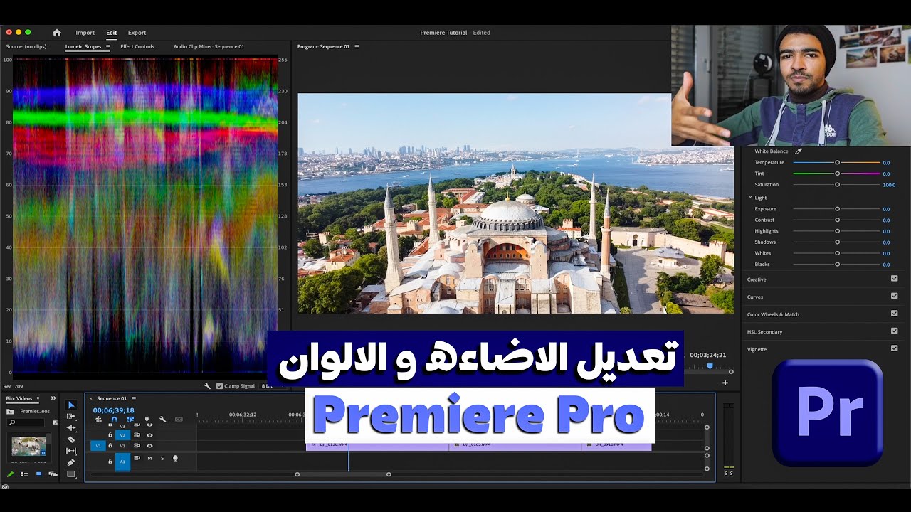 تصحيح الألوان و الاضاءه في Premiere Pro║Basic Correction شرح مثالي ...