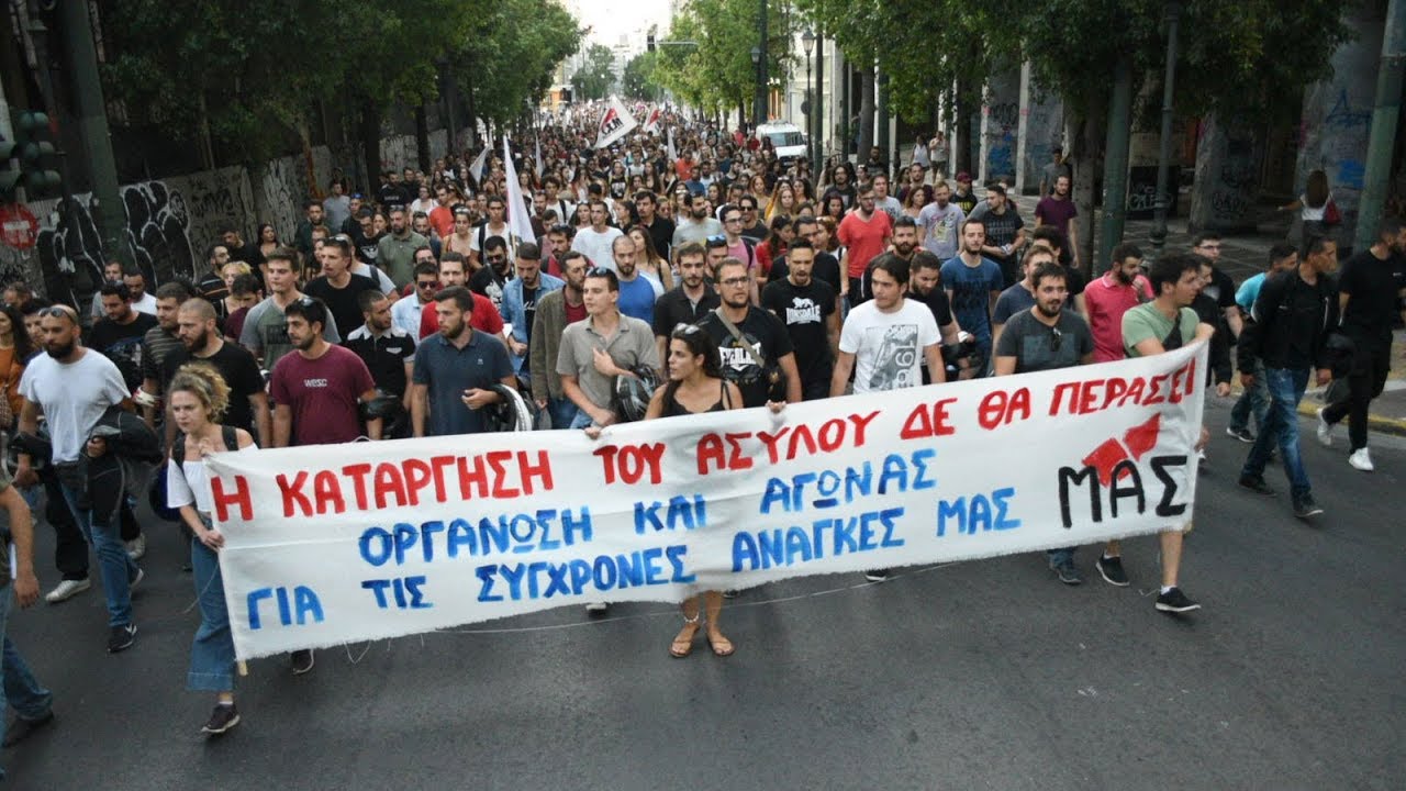 ΠΟΡΕΙΑ ΣΤΗΝ ΑΘΗΝΑ ΓΙΑ ΤΟ ΠΑΝΕΠΙΣΤΗΜΙΑΚΟ ΑΣΥΛΟ - YouTube