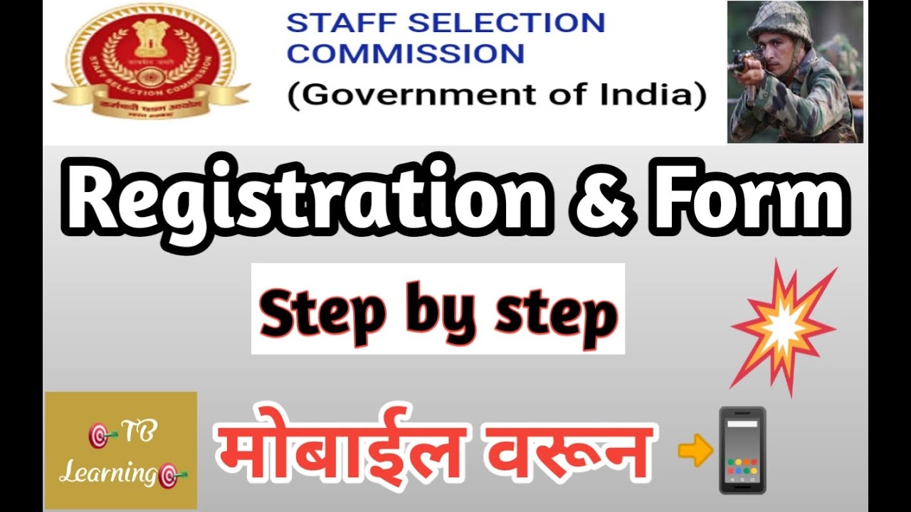 ssc gd registration step by step kase karave ? 2021 #ssc_gd - YouTube