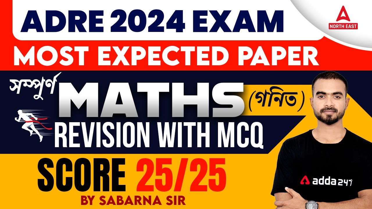 ADRE Maths Class | ADRE Maths Most Expected Paper | ADRE 2.0 Maths by ...