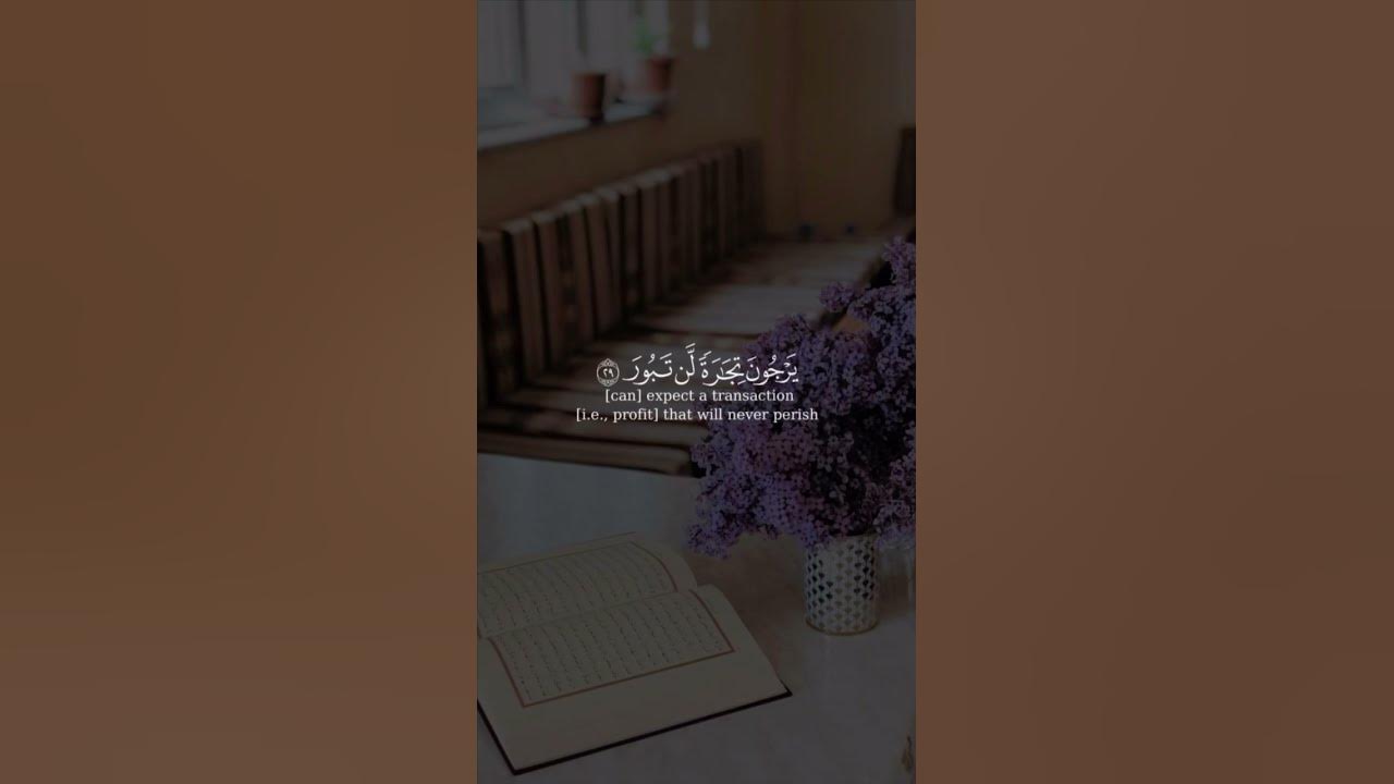 إن الذين يتلون كتاب الله وأقاموا الصلاةوأنفقوا مما رزقناهم سرا وعلانية