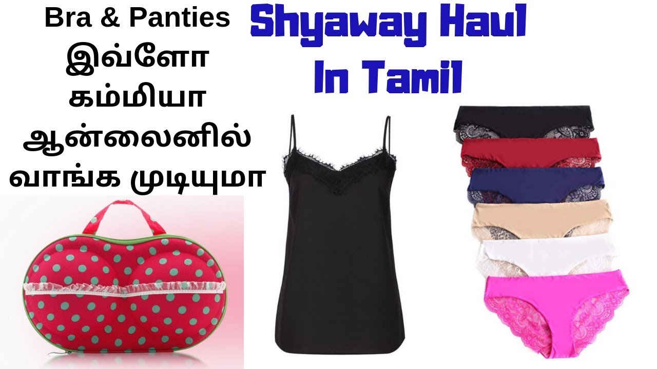 Bra & Panties இவ்ளோ கம்மியா ஆன்லைனில் வாங்க முடியுமா | Shyaway Haul In ...