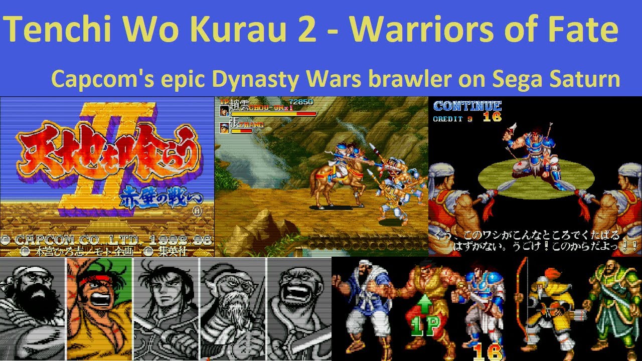 Tenchi Wo Kurau 2 - Warriors of Fate / Dynasty Wars - Capcom's brawler ...