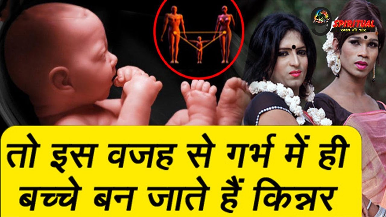 Kinner Birth Mystery - YouTube