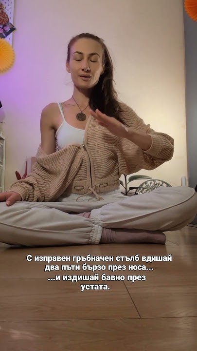 Естествен начин да успокоиш нервната си система и да се върнеш към