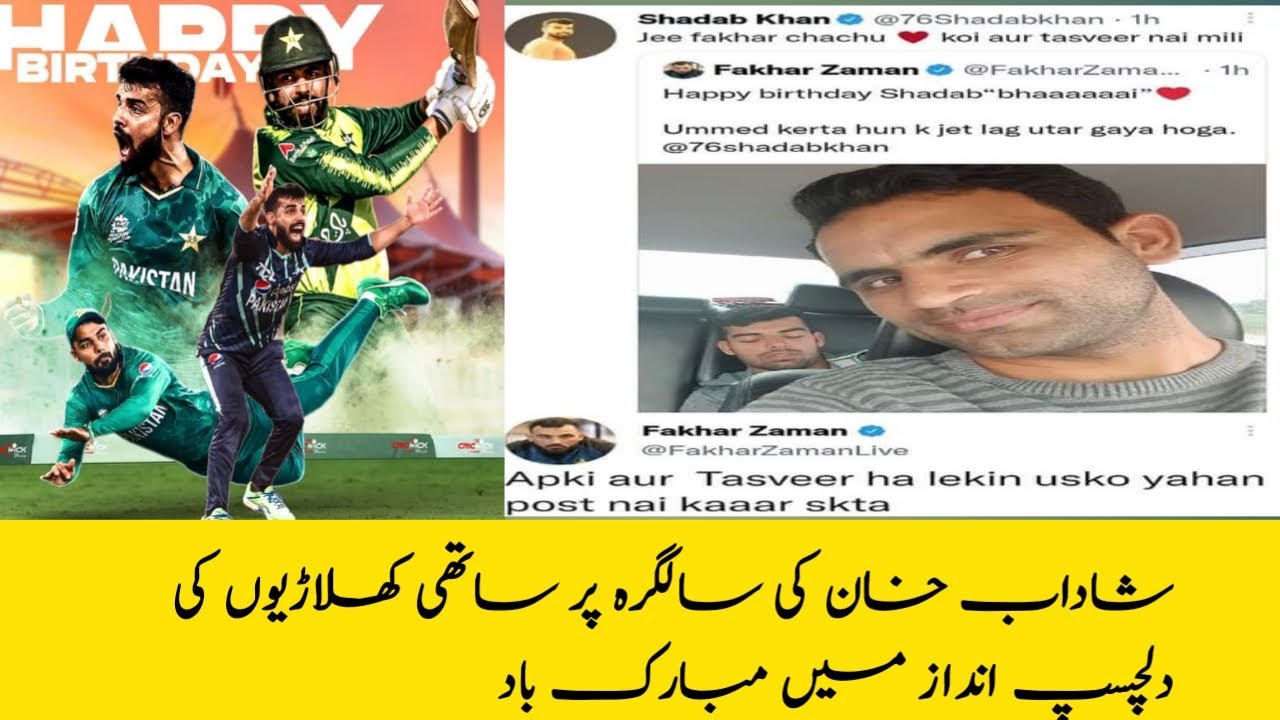 Shadab Khan Birthday Celebration | Pak Vs New Zealand Tri Series 2022 ...