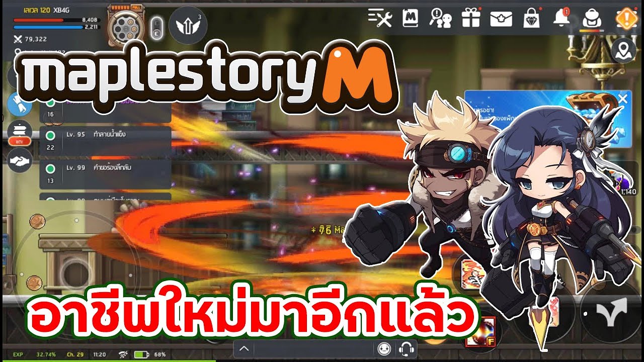 MapleStory M : รีวิวสกิล Blaster อาชีพใหม่ ต่อยเป็นระเบิด - YouTube