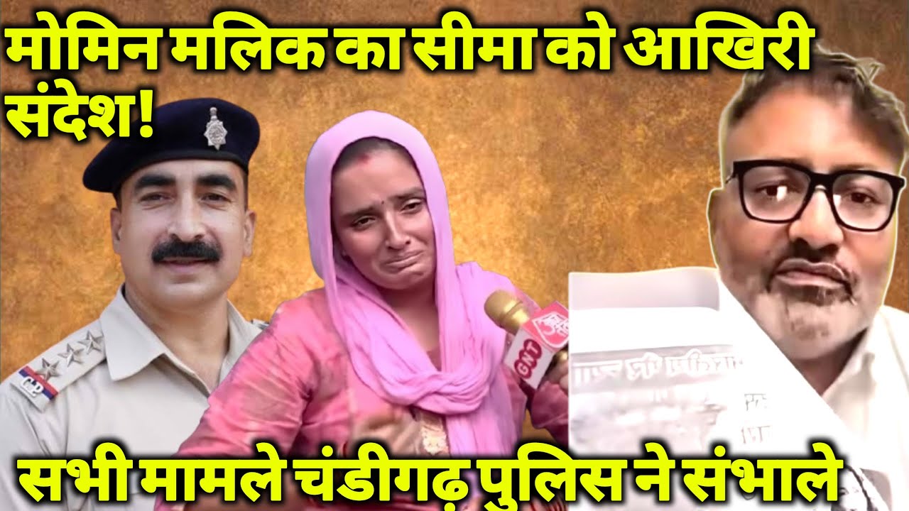Momin Malik Exclusive On Seema & Ap Singh - YouTube