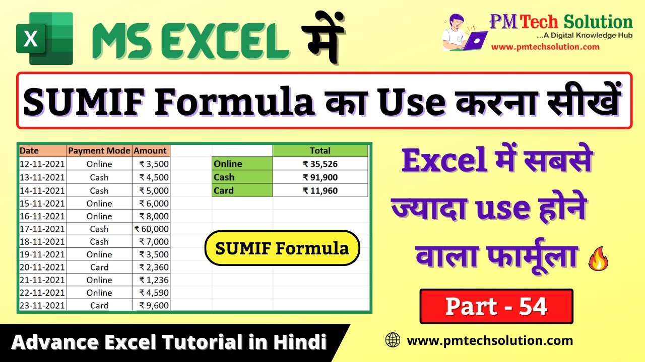 Use Sumif Formula In Ms Excel Advance Excel Tutorial In Hindi Part 54