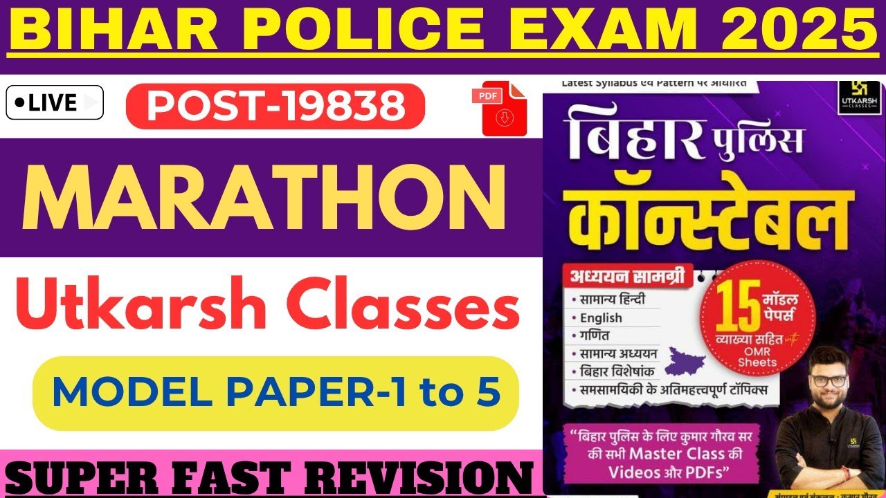 Bihar Police 2025 / Utkarsh Classes Model Paper 1 to 5 / उत्कर्ष ...