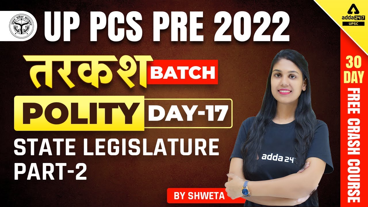 UP PCS Exam Preparation | Polity | State Legislature #17 | By Shweta ...