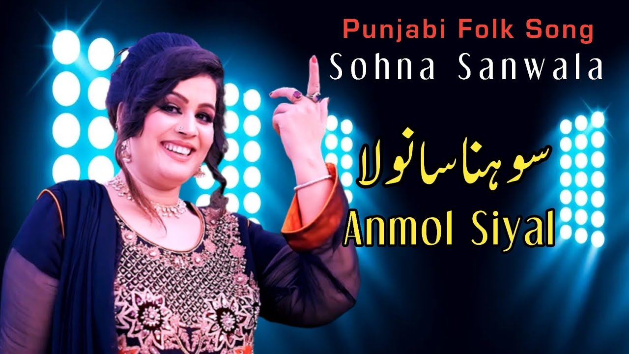 Sohna Sanwala | Anmol Siyal Punjabi Song | Folk Songs Audio - YouTube