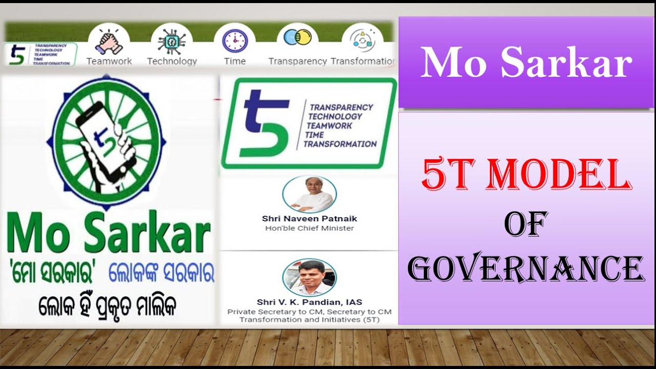 Odisha's Mo Sarkar Initiative & 5T Model of Governance #OPSC #OSSC #OAS ...