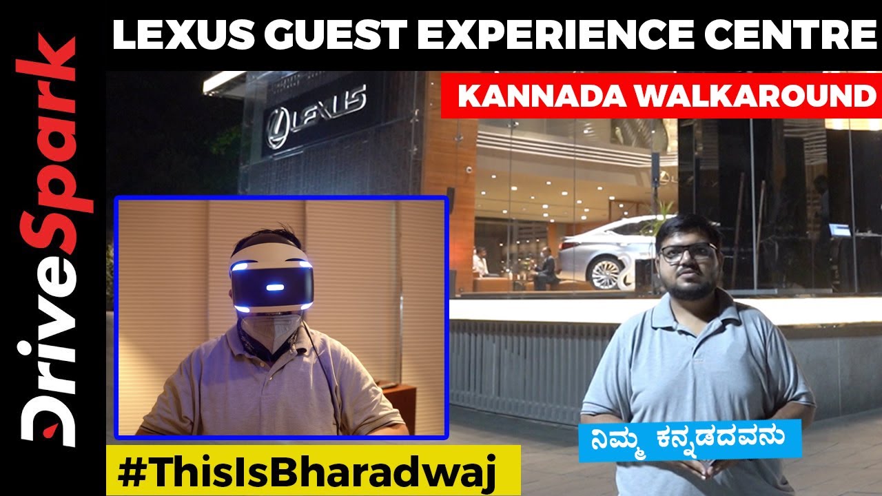 Lexus Bangalore Guest Experience Centre Kannada Walkaround | What To ...