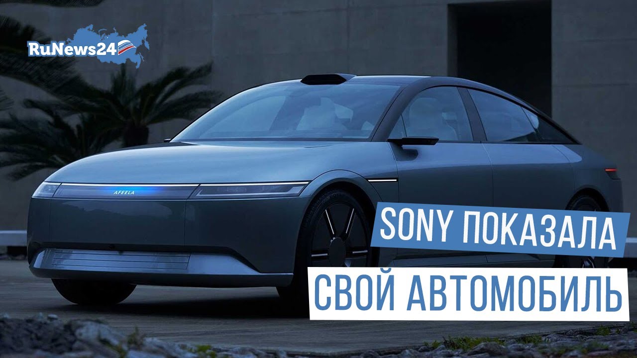 Sony показала свой автомобиль, которым можно управлять с помощью обычного геймпада / RuNews24 ...