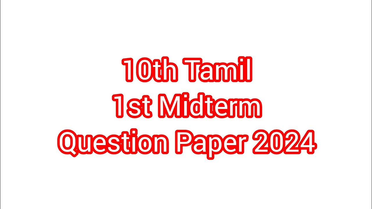 10th Tamil 1st Midterm question paper 2024 - YouTube
