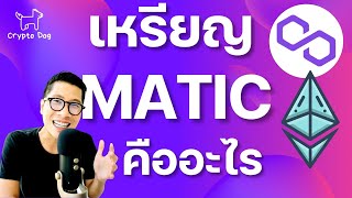Dimo Crypto คืออะไร