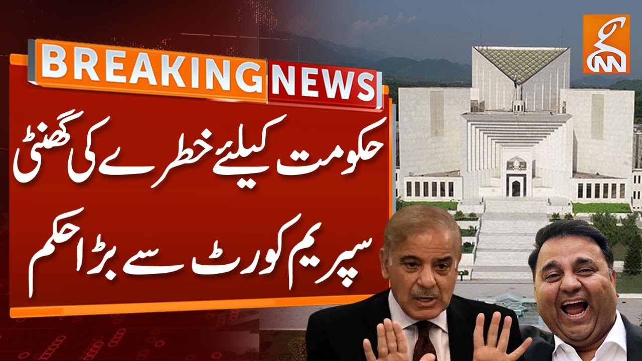 Watch: Government in Trouble | Big Announcement from Supreme Court ...